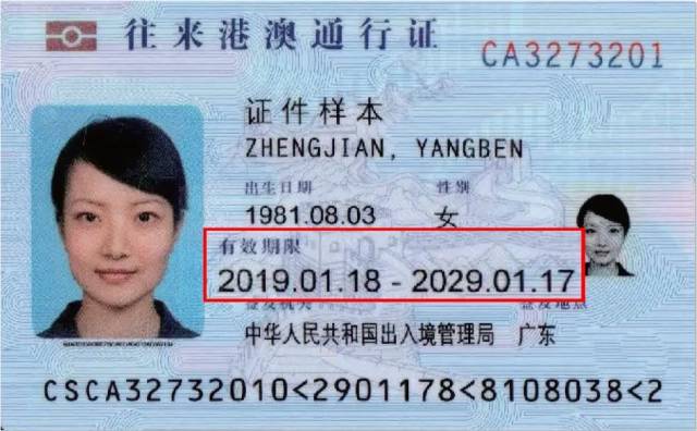 想去香港、澳门？在松山湖办理港澳通行证攻略来了！_南方+_南方plus