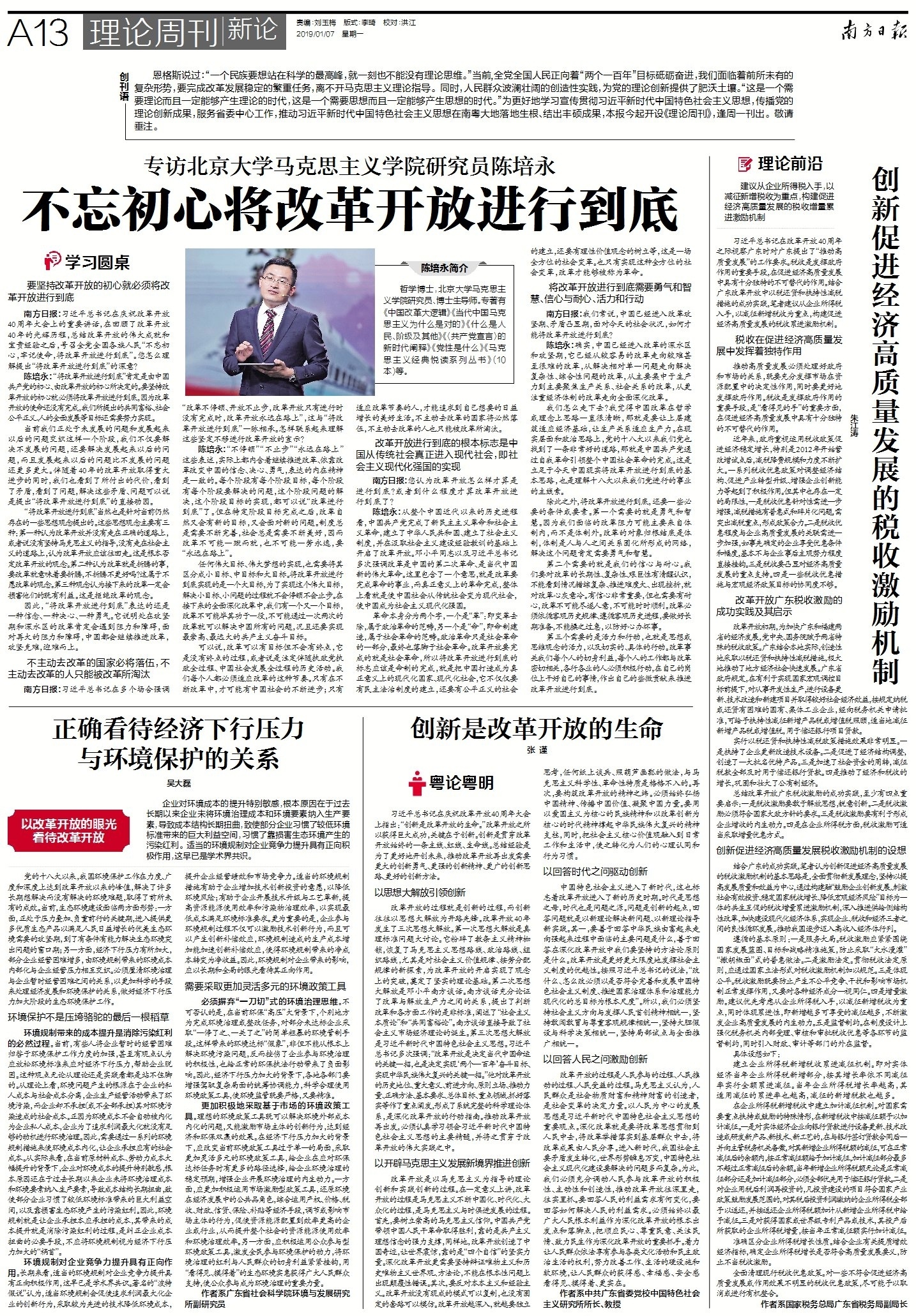 你看到今天的南方日报了吗？快看！新版报纸来了“新朋友”_南方plus_南方+