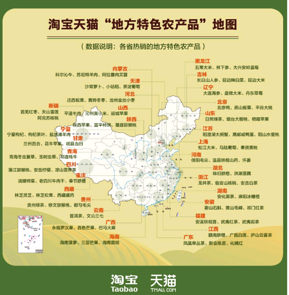 淘宝数据显示：特色农产品80后和90后剁手力最强，广东消费力全国第一_南方plus_南方+