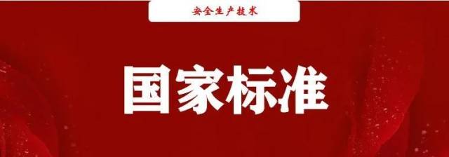新标发布：GB/T 39480-2020钢丝绳吊索 使用和维护，6月1日生效_南方plus_南方+