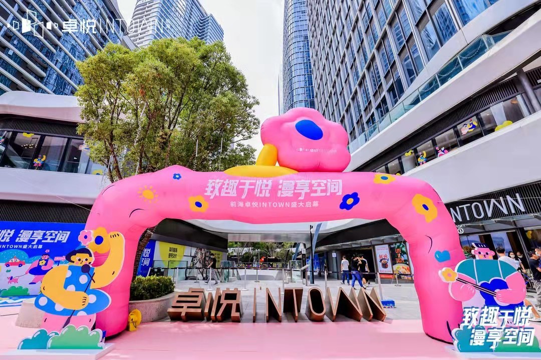 快来打卡！前海核心区首个商业综合体卓悦INTOWN正式开业_南方plus_南方+