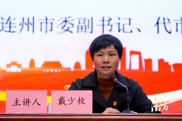 当惠民生、知敬畏的公仆 戴少枚为连州领导干部授课 连州门户网站 Cn Xxgk