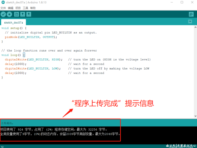 【高训工控】Arduino IDE编程之串口设置及程序运行_南方plus_南方+