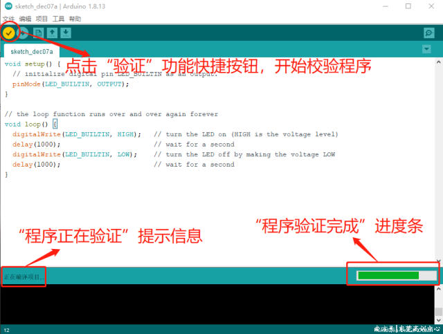 【高训工控】arduino Ide编程之串口设置及程序运行 南方plus 南方