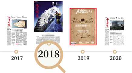 南方周末创刊39周年｜抵达新闻现场，记录剧变时代_南方plus_南方+