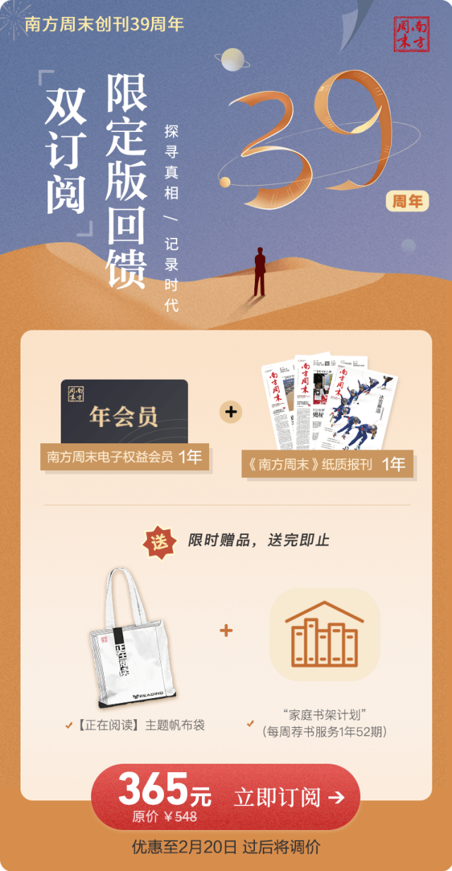 南方周末创刊39周年｜抵达新闻现场，记录剧变时代_南方plus_南方+