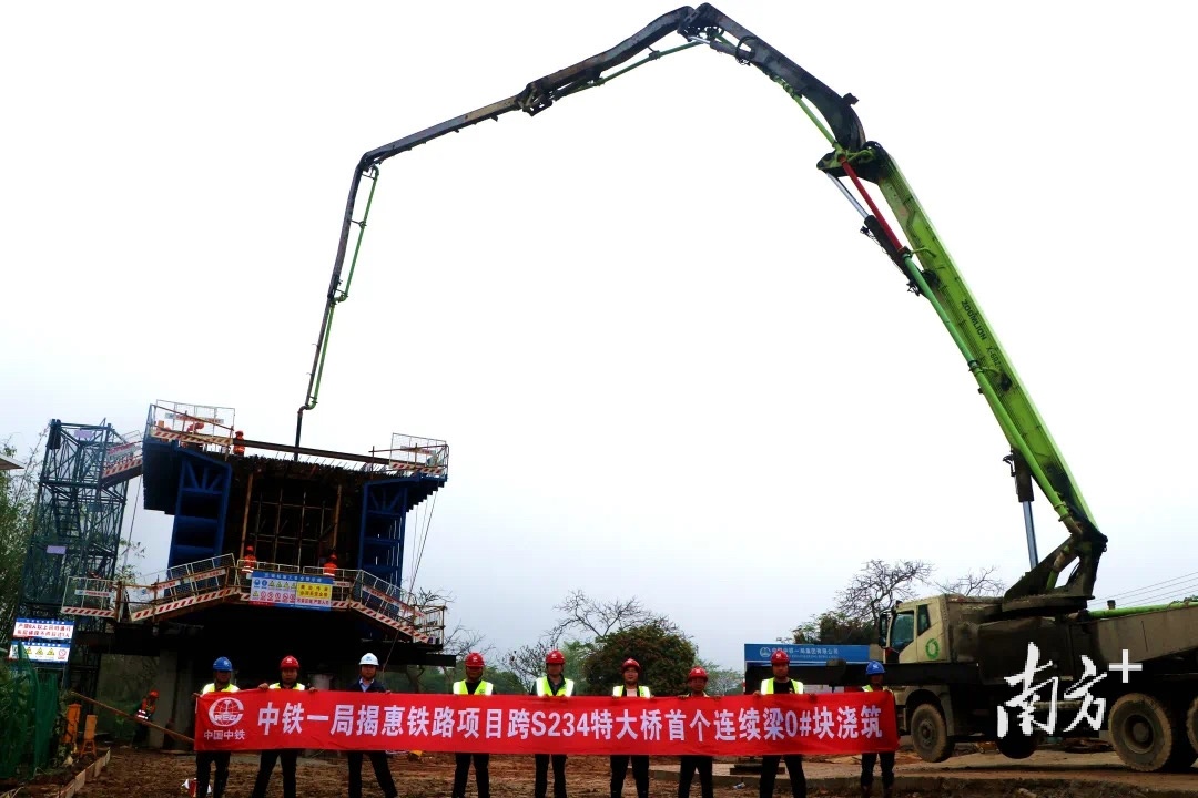揭惠铁路跨S234特大桥首个连续梁安全顺利浇筑_南方plus_南方+