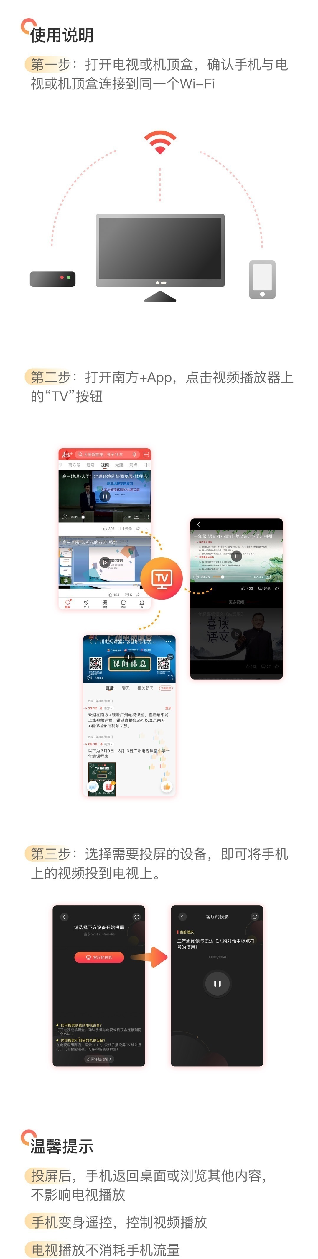点播 | 从“心”出发！惠州师生家长同上一堂心理健康课_南方plus_南方+